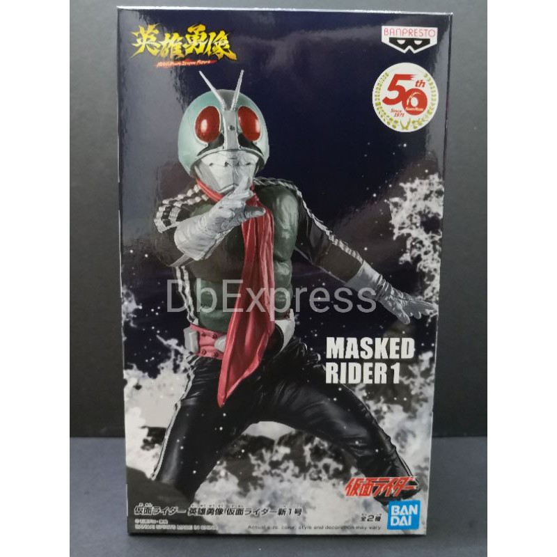 Bandai Banpresto Masked Rider 1 Kamen Rider 1 50th Anniversary Edition ...