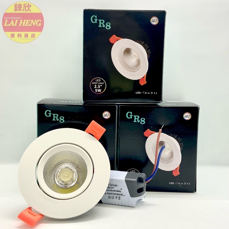 GR8 5W LED Eyeball Spot Light Recessed Downlight (Round) | Shopee Malaysia