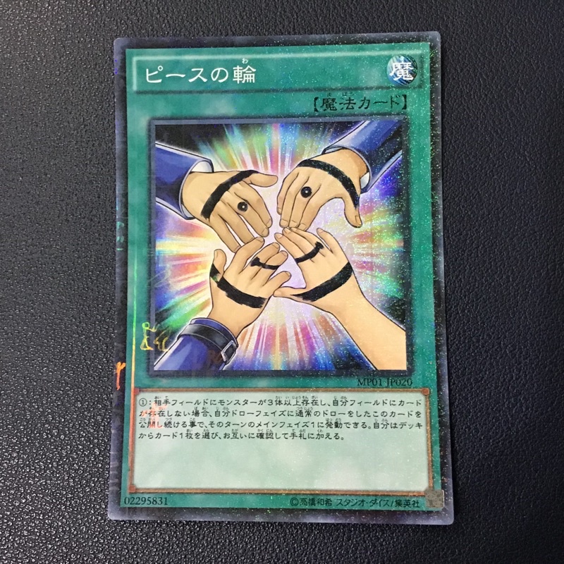 Yugioh Card 游戏王 MP01-JP020 Symbol of Friendship (Millennium Super Rare) | Shopee Malaysia