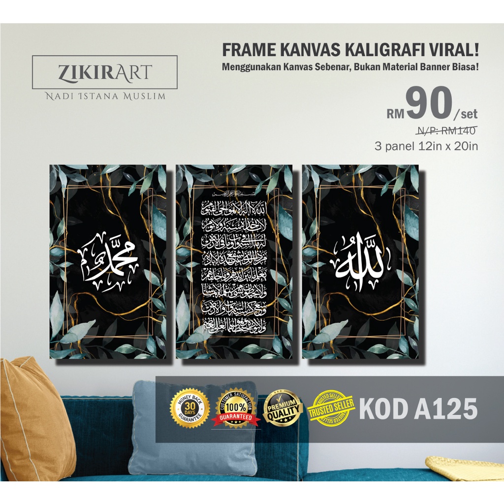 Frame Kaligrafi Viral Ayat Kursi Allah Muhammad Kanvas Al Fatihah Ayat ... Frame Kaligrafi Viral Ayat Kursi Allah Muhammad Kanvas Al Fatihah Ayat ...