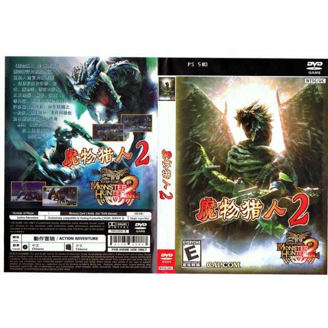 PS2 Monster Hunter 2 (Chinese Version) | Shopee Malaysia