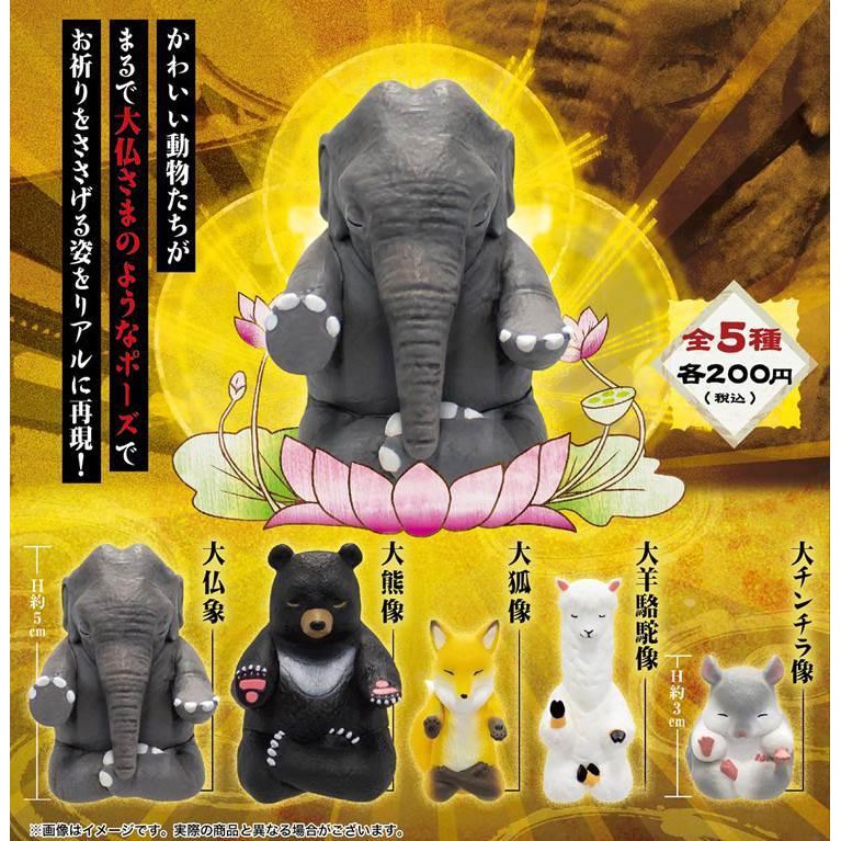 SK JAPAN Capsule Toy Animal Buddha Statue Pan Leg P1 Doll Elephant ...