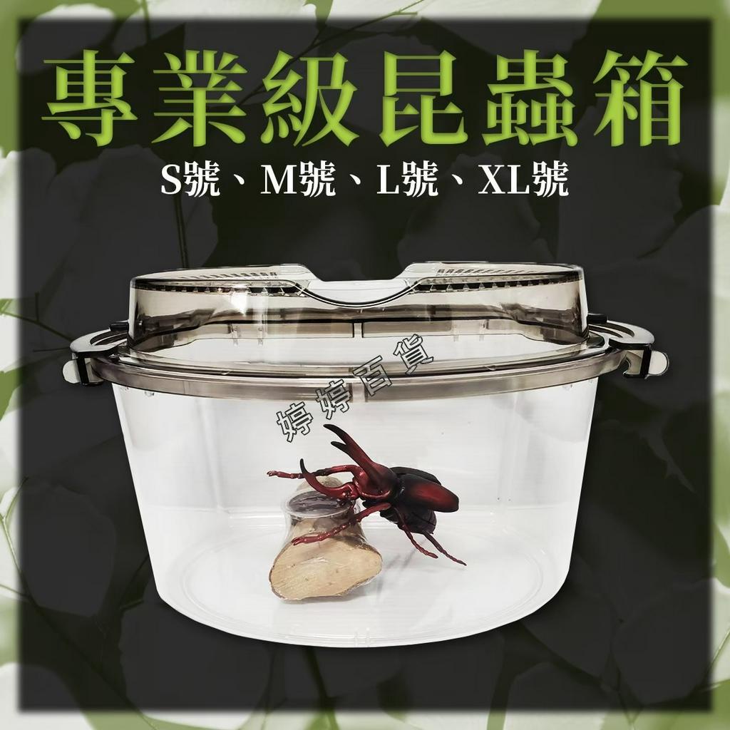 Professional Grade Insect Box Beetle Shell Portable Breeding Anti-Fruit ...