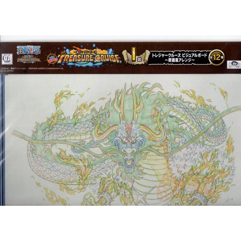 ICHIBAN KUJI ONE PIECE TREASURE CRUISE KAIDO (DESIGN BOARD ART ...