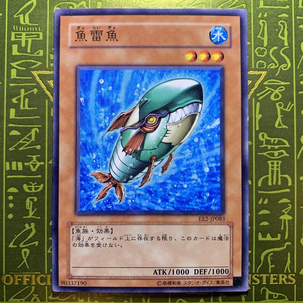 【VA漩游】 YUGIOH 游戏王 OCG-JP Torpedo Fish EE2-JP083 307-027 N | Shopee Malaysia