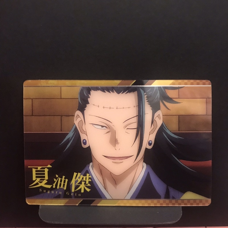 [OFFICIAL] Jujutsu Kaisen Suguru Geto Collection Card | Shopee Malaysia
