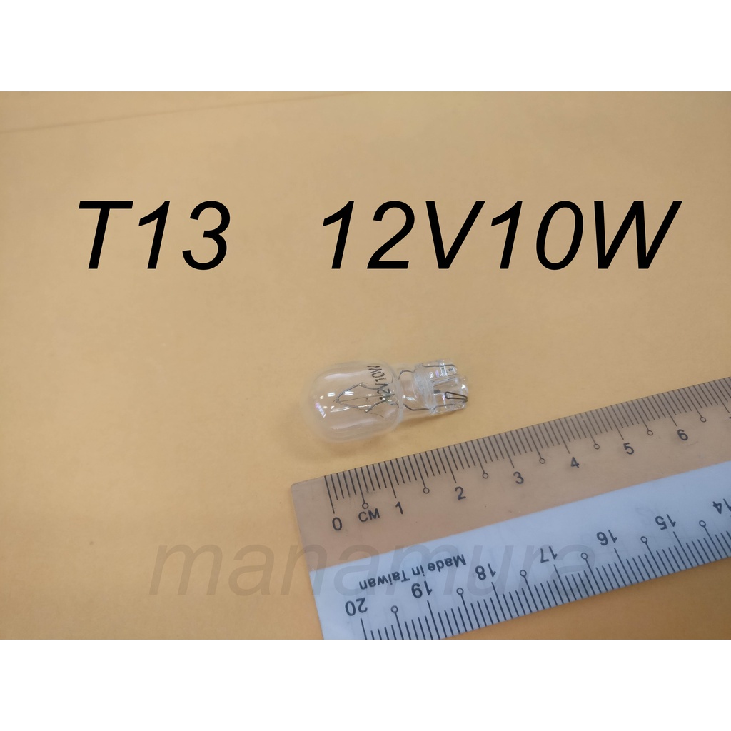 BULB T13 12V 10W Price in 1 piece (10pcs you get wholesale price ...