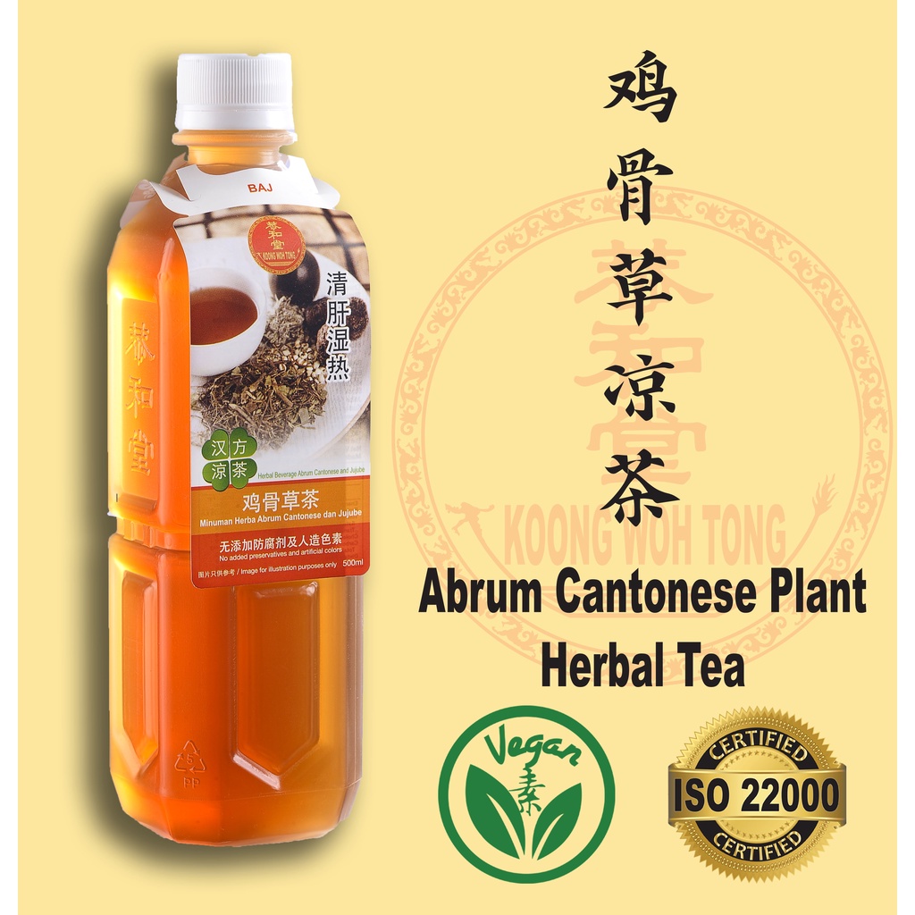 [READY STOCK] Abrum Cantonese Plant Herbal Tea -Ji Gu Cao (Koong Woh ...