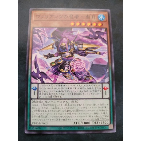 YUGIOH Japanese DBTM-JP003 Nazuki, Ninja of the Valiants (N) NEAR MINT97% | Shopee Malaysia