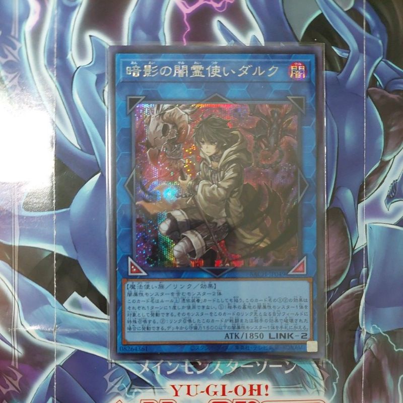 [幻想卡牌]游戏王 Yugioh BACH-JP047 暗影暗灵使 达克Dharc the Dark Charmer, Umbral Secret | Shopee Malaysia