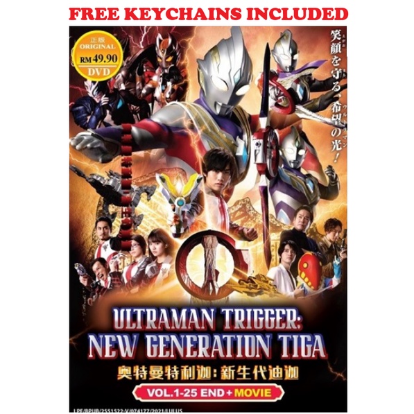 Ultraman Trigger: New Generation Tiga Complete Boxset DVD + FREE Keychain | Shopee Malaysia
