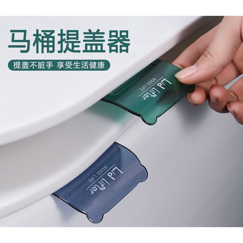 High Quality Toilet Sticker Lifter Household Portable Flip Cover Lifter ...
