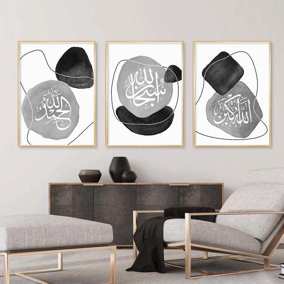 Islamic Allah Muhammad Abstract Geometric Posters Canvas Painting Wall ...