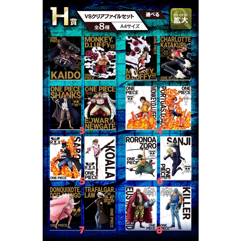 {Solitaire House} One Piece Overlord's Jump Ichiban Reward H L Clip ...
