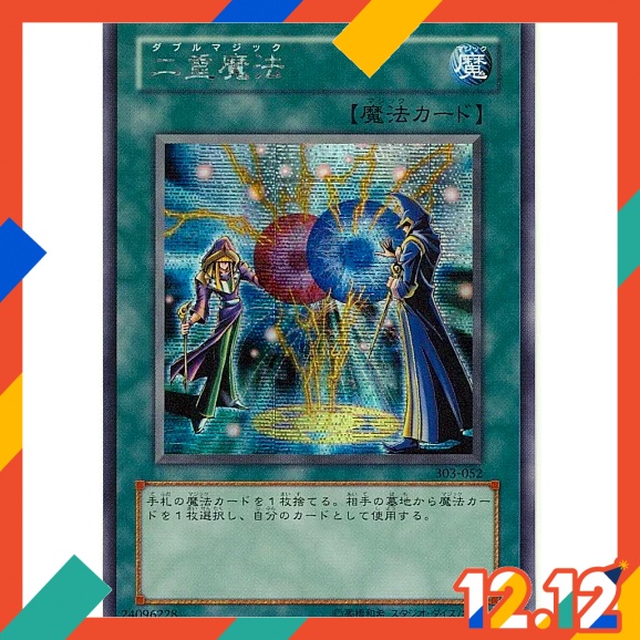 Yu-Gi-Oh 303-052/ EE1-JP161 Double Spell Secret Rare | Shopee Malaysia