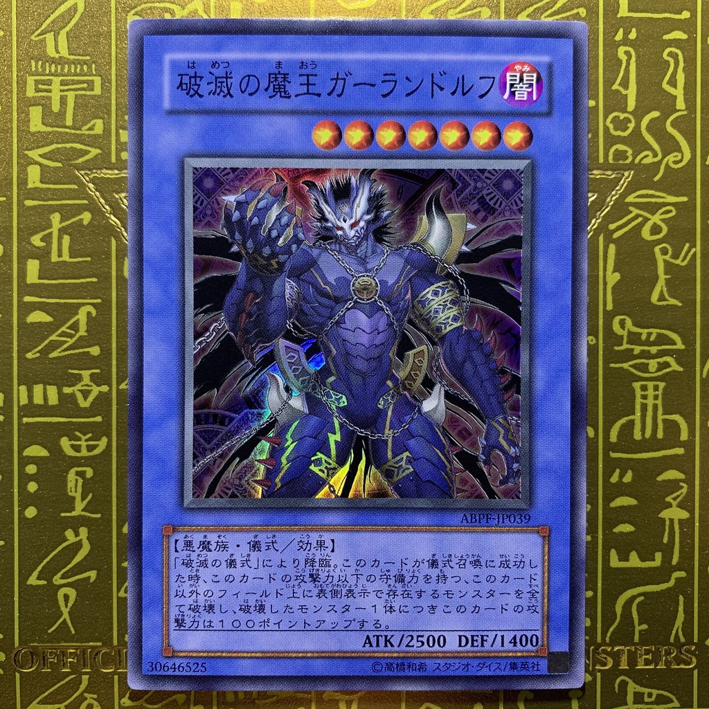 【VA漩游】 YUGIOH 游戏王 Garlandolf, King of Destruction ABPF-JP039 SR | Shopee Malaysia