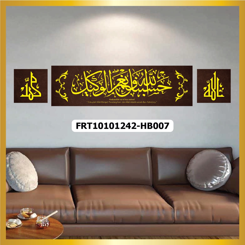 🌼NEW🌼Khat Frame/Kaligrafi Khat/ Kursi Frame/ Khat/ Khat Wall /Homedeco ...
