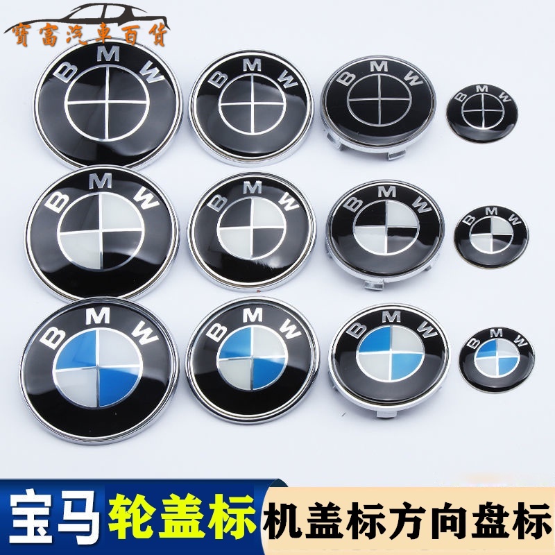 BMW Car Logo Hub Cover Logo Front Rear Cover Logo Steering Wheel Logo ...