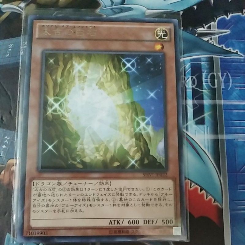 Yugioh Card 游戏王 The White Stone of Ancients SHVI-JP022 18SP-JP204 SUB1-JP031 QCCP-JP004 | Shopee ...