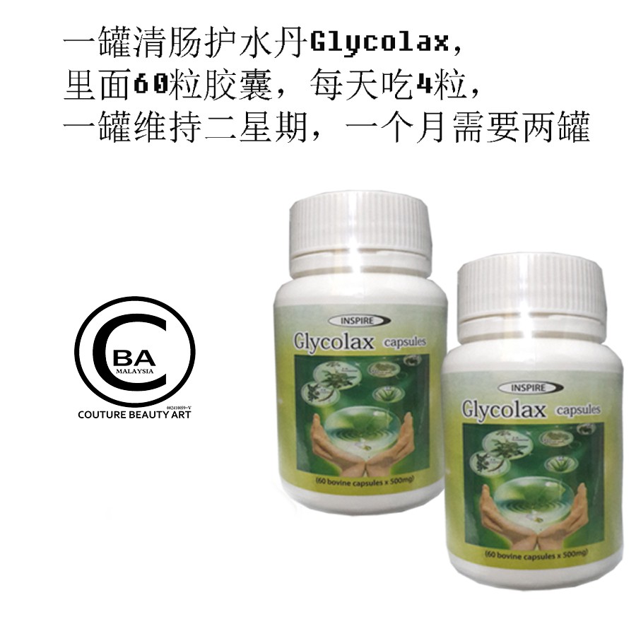 清肠护水丹 Glycolax(100% Herbs) | Shopee Malaysia