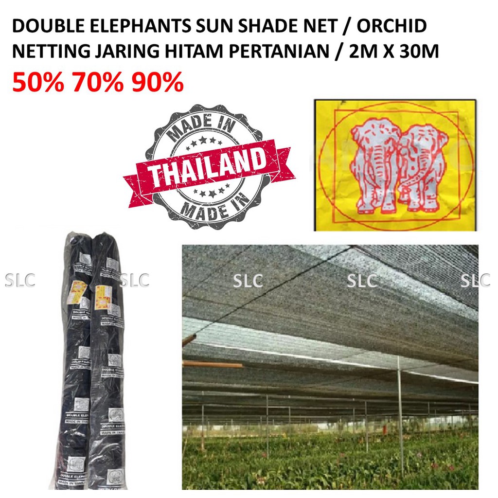 2M X 30M 50% 70% DOUBLE ELEPHANTS SUN SHADE NET / ORCHID NETTING JARING ...