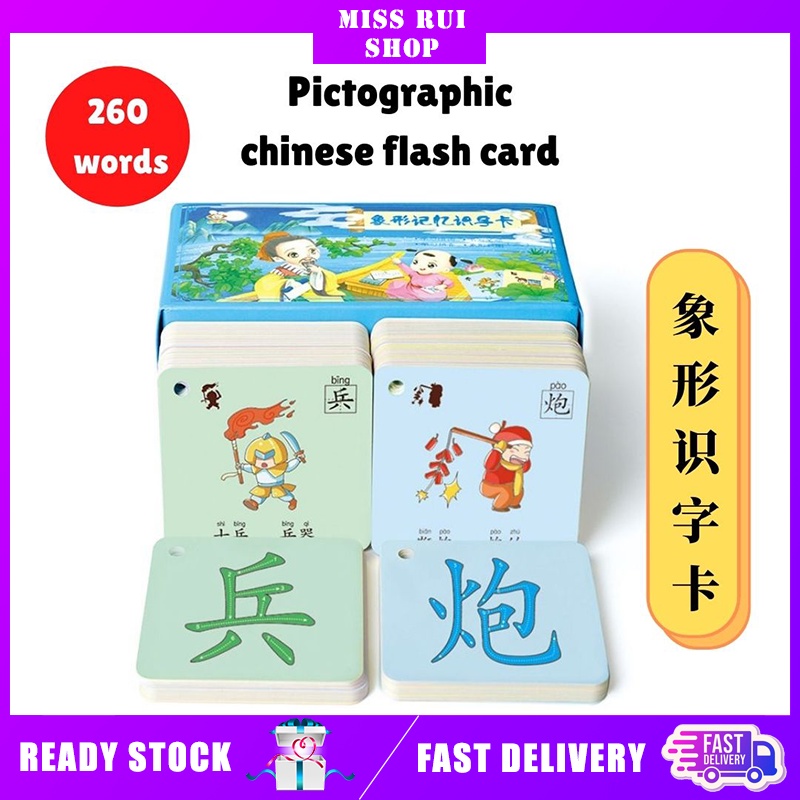 Pictographic Chinese Flash Card Chinese Early Learning Card 象形识字卡 ...