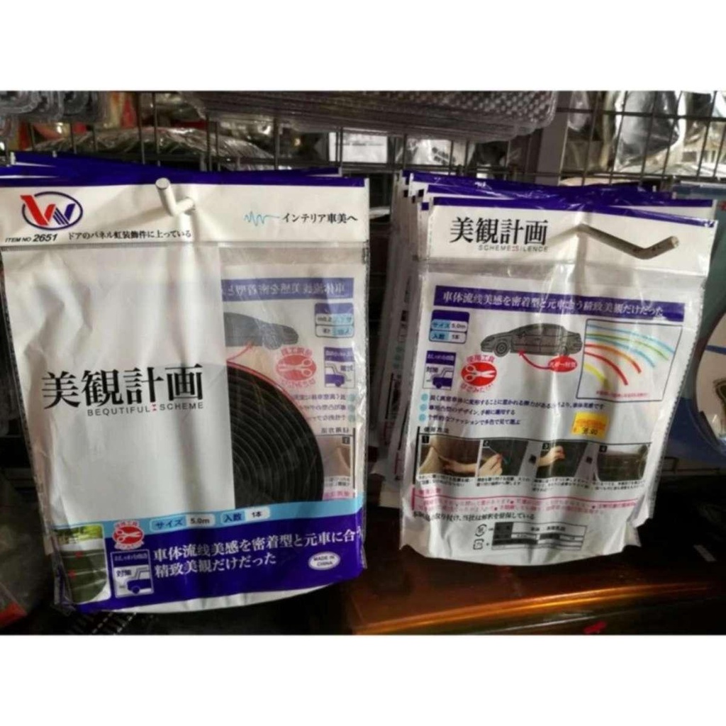 Soundproof Car Silence Scheme Rubber Seal Strip B Shape Sound proof 4.3 ...