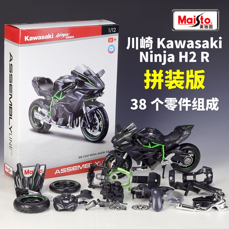 Maisto 1:12 Kawasaki Ninja H2r Assembled Edition Diecast Motorcycle Superbikes Model Toy Gift ...