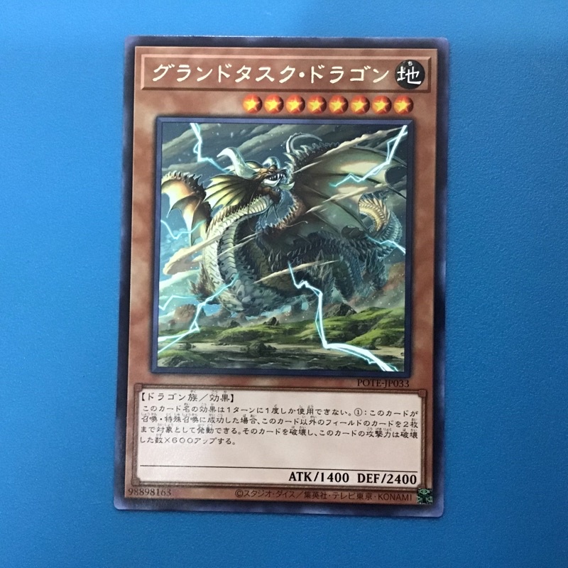 YUGIOH 游戏王 POTE-JP033 Grand Ground Tusk Dragon （RARE） | Shopee Malaysia