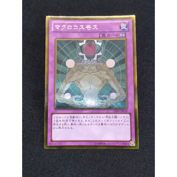 Yu-Gi-Oh - Macro Cosmos GS05-JP018 (Gold Rare) | Shopee Malaysia