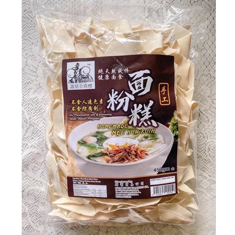 Homemade Pan Mee Hun Kuih Mee Sua 纯手工制作板面/面粉糕 | Shopee Malaysia