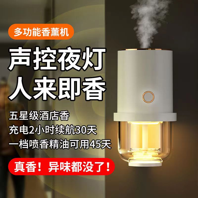 Automatic induction night light fragrance machine aroma diffuser home ...