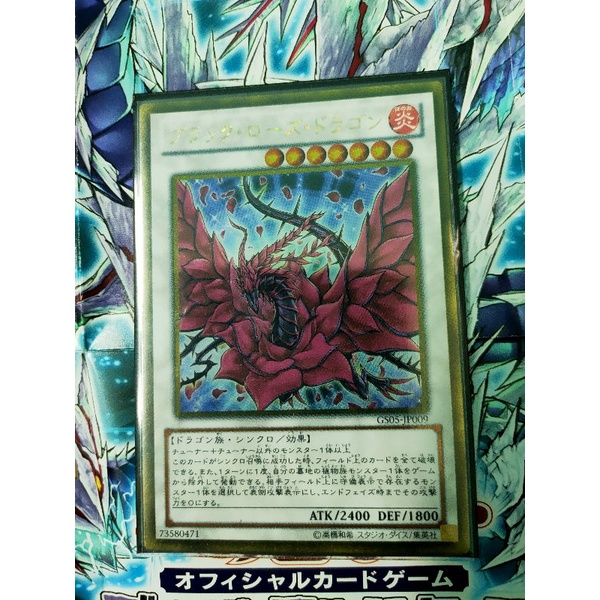 GS05 JP009 Black Rose Dragon (GR) | Shopee Malaysia
