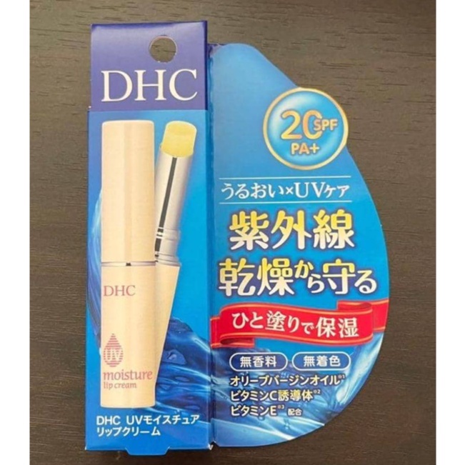 👄💄👄DHC UV Moisture Lip Cream SPF20 PA+ 1.5g | Shopee Malaysia