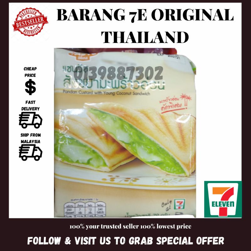 EZY TASTE SANDWICH PANDAN CUSTARD WITH YOUNG COCONUT 7E THAILAND ...