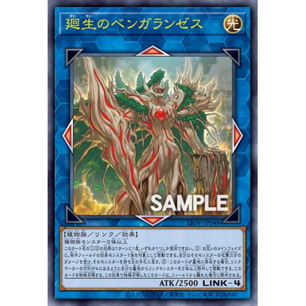 Lightning Overdrive LIOV-JP048 "Benghalancer the Resurgent" | Shopee Malaysia