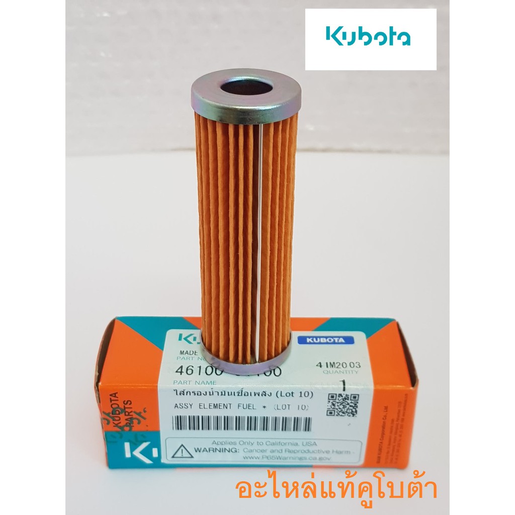 Fuel Filter Kubota Genuine Parts Compatible With All RT-ET Models ...
