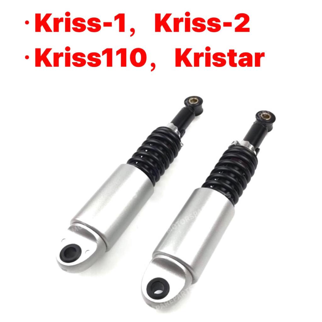 MODENAS KRISS 110 KRISS 1 KRISS 2 REAR ABSORBER SET STD ABSOBER SET KRISS110 KRISS1 KRISS2 ...