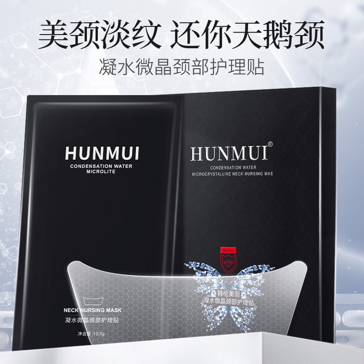 Public 5pcs HUNMUI Nasolabial Folds Mask Fades Wrinkles Forehead ...