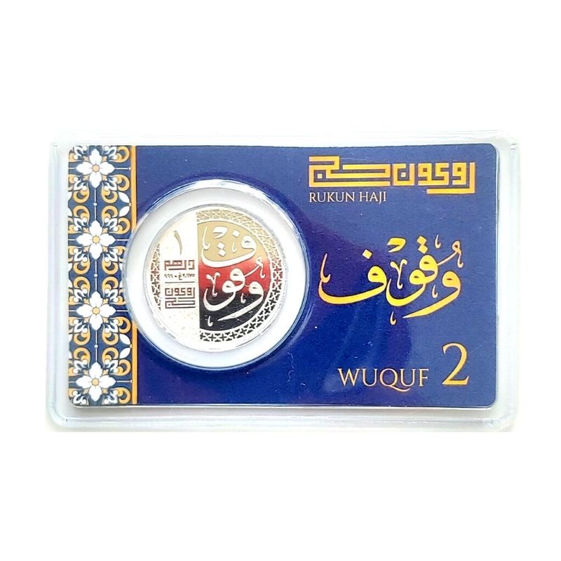 READY STOCK - 1 Dirham Silver 999 Nubex - RUKUN HAJI - WUKUF (THE HAJJ ...