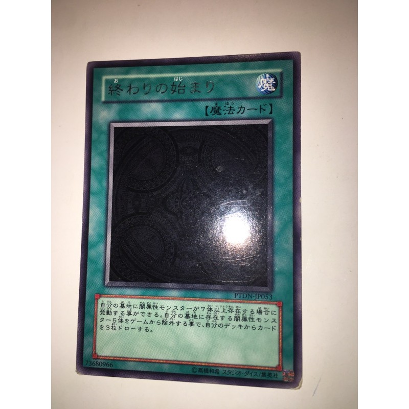 YUGIOH The Beginning of the End PTDN-JP053 Rare | Shopee Malaysia