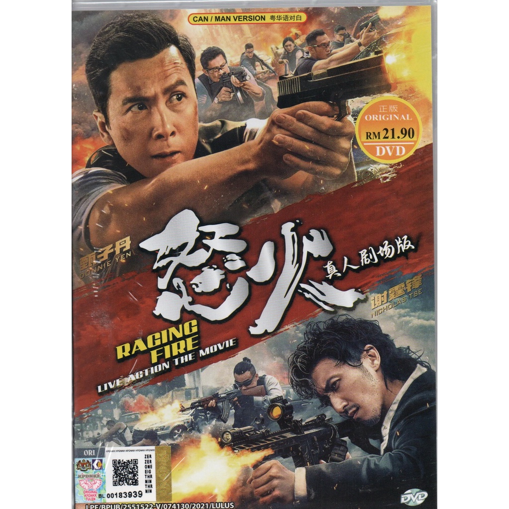 Chinese Movie DVD Raging Fire 怒火 (2020 Film) | Shopee Malaysia