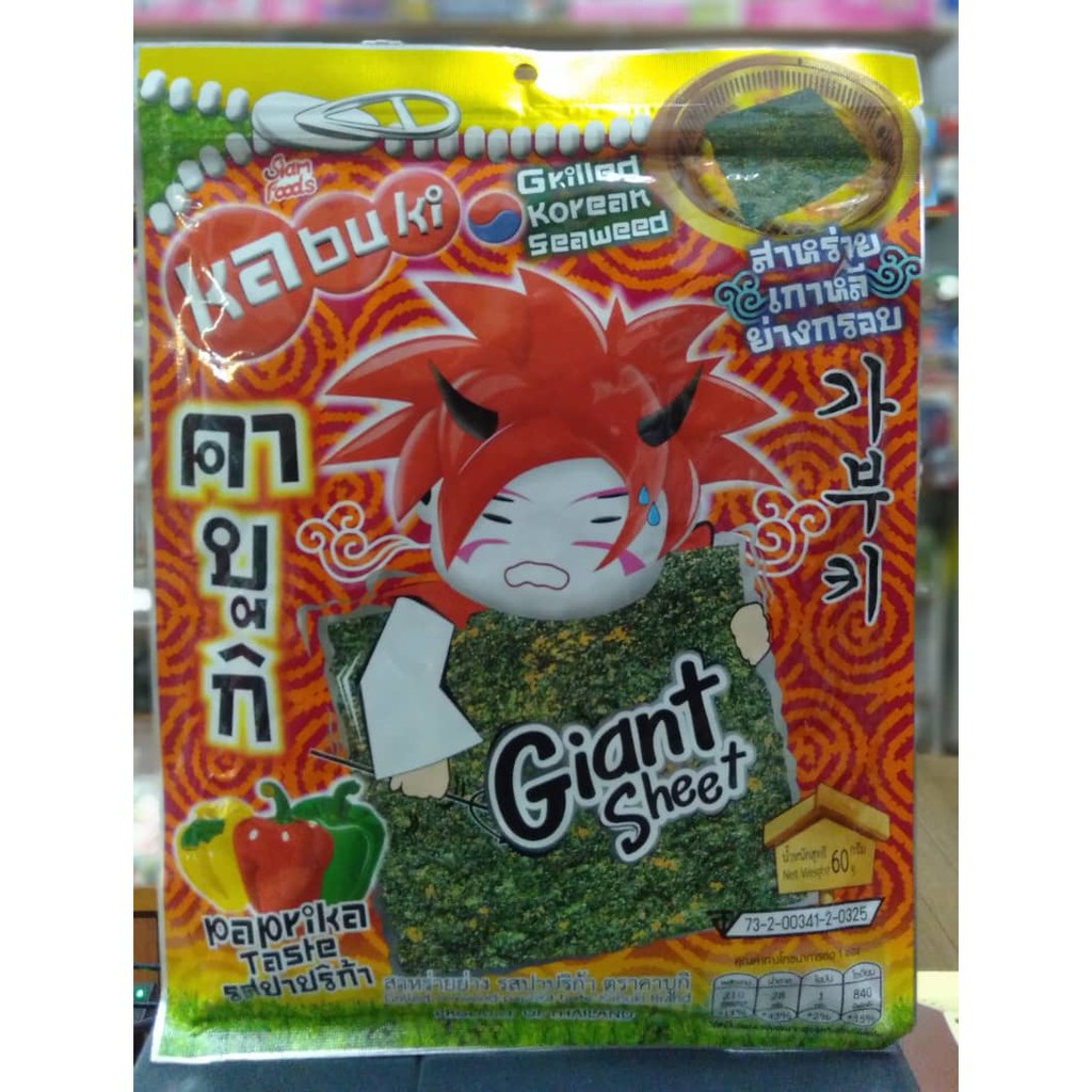 KABUKI GIANT SHEET PAPRIKA TASTE (60G) | Shopee Malaysia