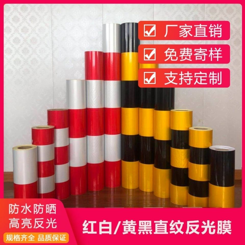 40/80cmBlack Yellow Red White Reflective Film Warning Pile Reflective ...