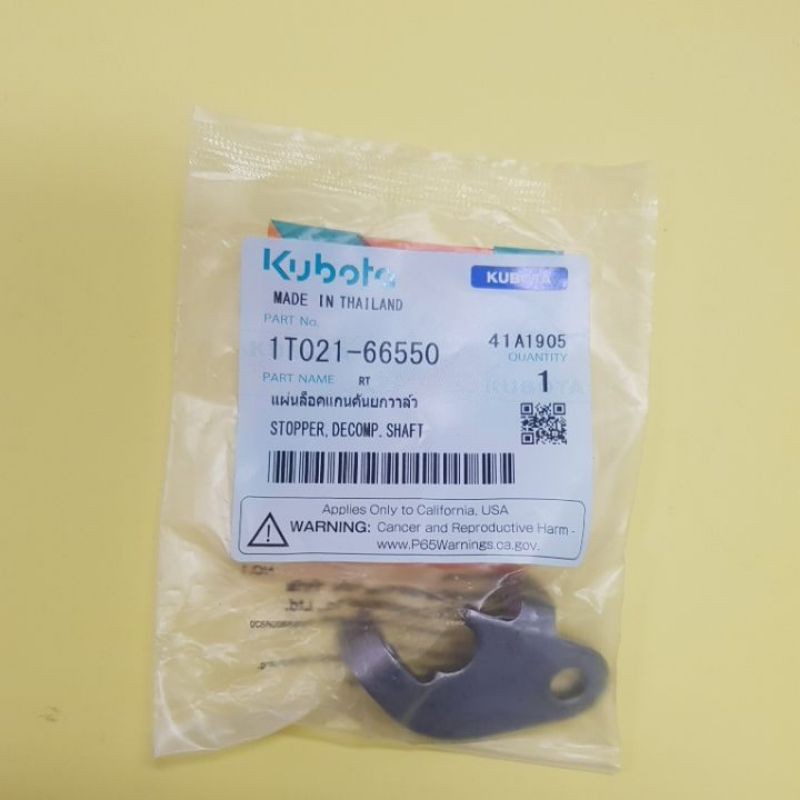 Kubota Valve Lifting Rod Lock Plate | Shopee Malaysia
