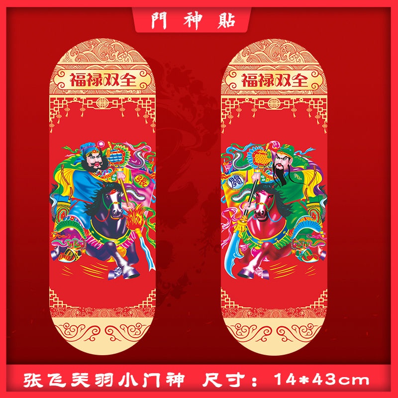 2022 year of the Tiger Town House Zhong Kui, Qin Qiong,2022虎年镇宅钟馗秦琼尉迟恭 ...