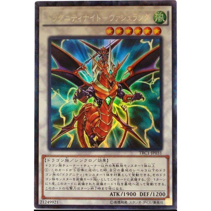 YUGIOH Dragunity Knight - Vajrayana TRC1-JP031 | Shopee Malaysia