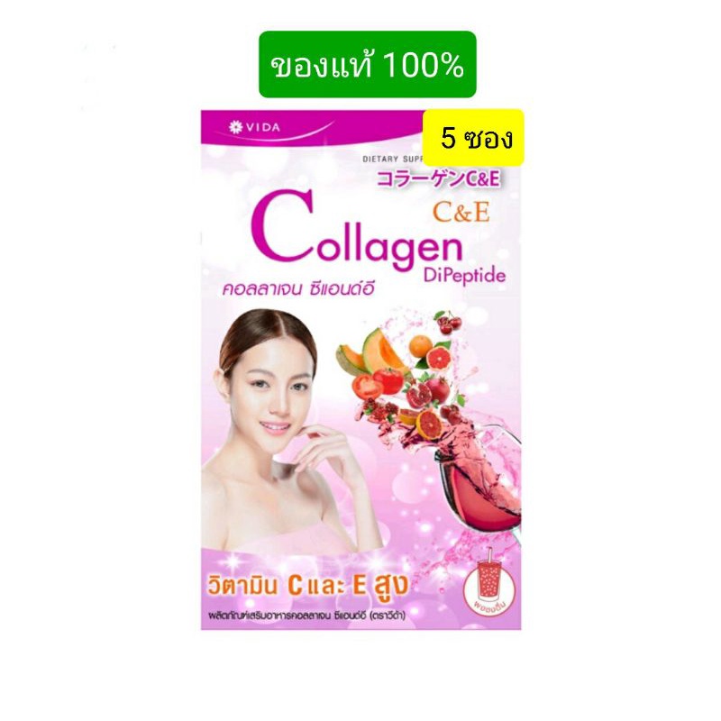 Vida Collagen Dipeptide C&E 5 Sachets Per Box (7 G Sachet) | Shopee ...