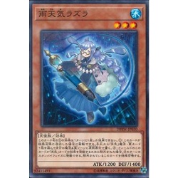 YUGIOH DBSW-JP030 The Weather Painter Rain N | Shopee Malaysia