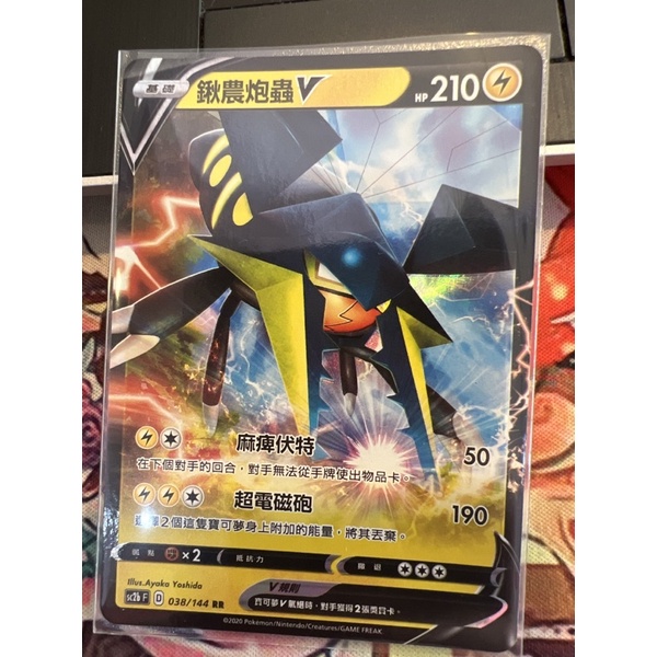 Pokemon Chinese 寶可夢 PTCG 中文版 sc2bF 038/144 鍬農炮蟲V RR 亮面 | Shopee Malaysia